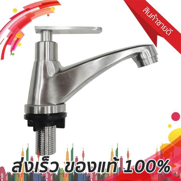 ((จัดโปร)) ก๊อกอ่างล้างหน้าน้ำเย็น DUSS รุ่น SF07 สเตนเลส ก๊อกอ่างล้างหน้า ลดราคาถูก | Lazada.co.th