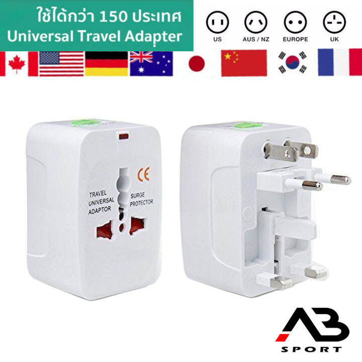 หัวแปลงปลั๊กทั้วโลก Universal Travel Adaptor | Lazada.co.th