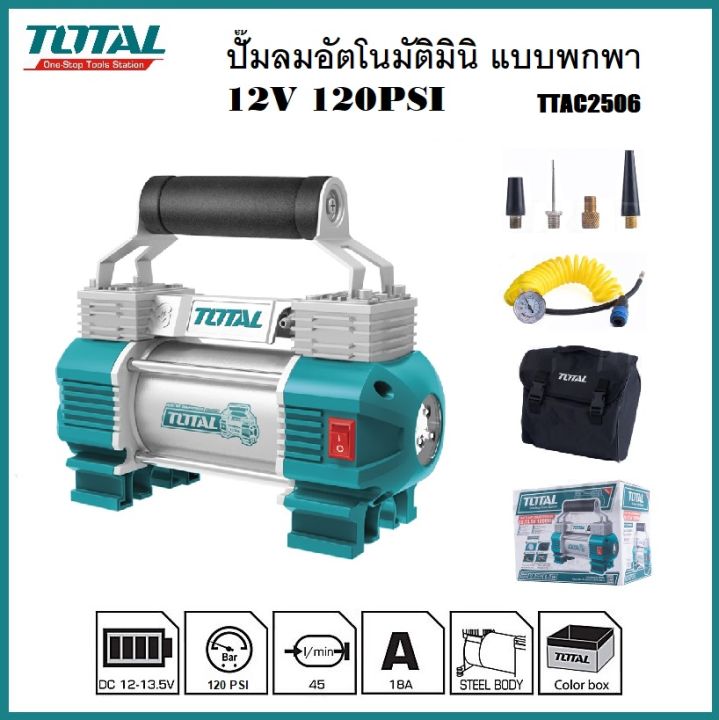 Total ปั๊มลมอัตโนมัติ ปั๊มลมมินิ 12V 18A แรงดัน 120PSI พร้อมไฟฉาย LED ...