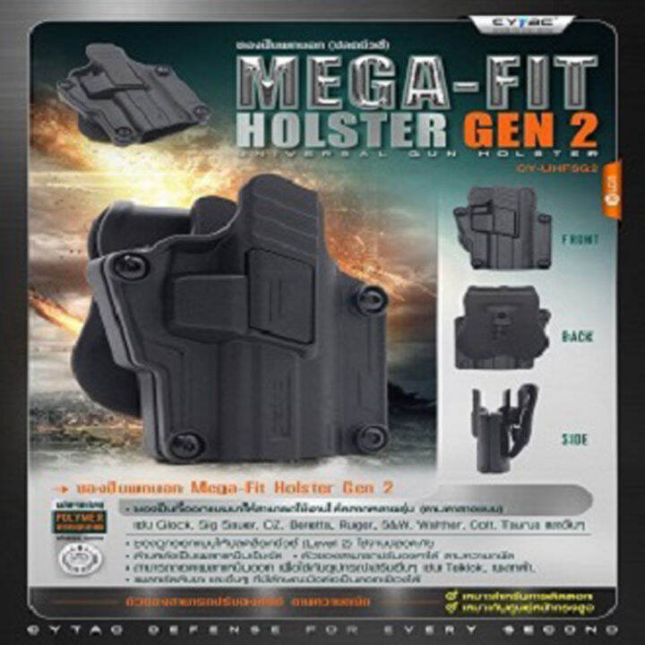 CYTAC thailand ซองพกนอกปลดล็อคนิ้วชี้ Cytac Mega-Fit Holster GEN2 ...