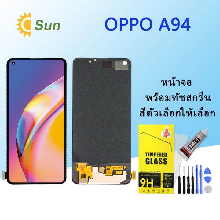 หน้าจอ oppo A94 (4G) จอชุด จอ จอ+ทัช จอoppo จอA94 4G อะไหล่มือถือ Lcd ...