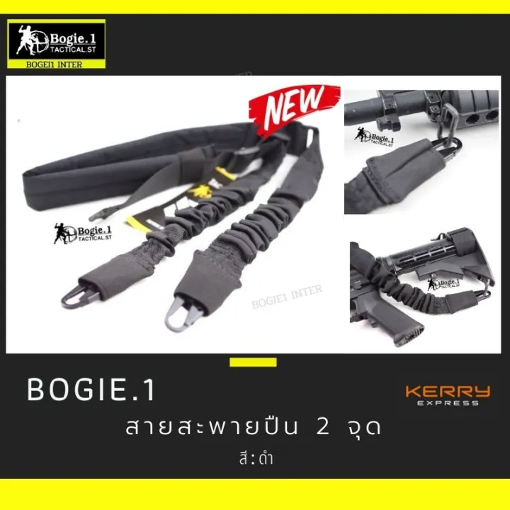 สายสะพาย แบบ 2 จุด แบรนด์ Bogie1 | Lazada.co.th