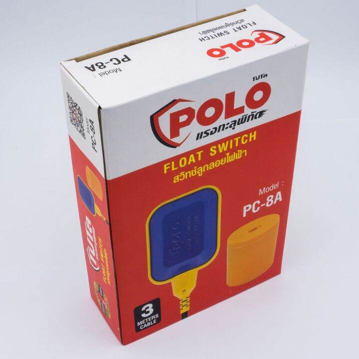 POLO PC-8A สวิทช์ลูกลอยไฟฟ้า แรงดันไฟฟ้าขนาด 220 โวลต์ | Lazada.co.th