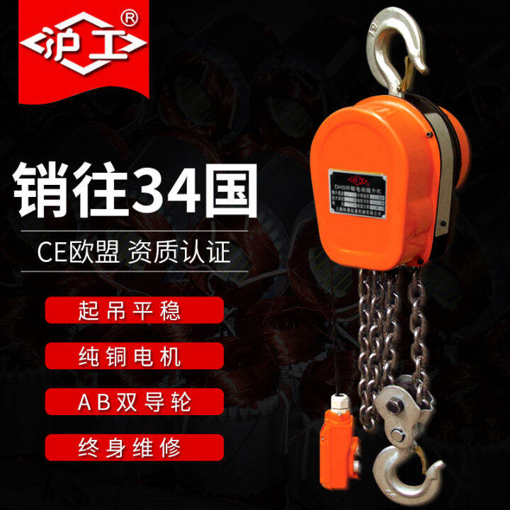 Hugong electric chain hoist 380v1 2-ton 3-ton 5-ton 10-ton electric ...