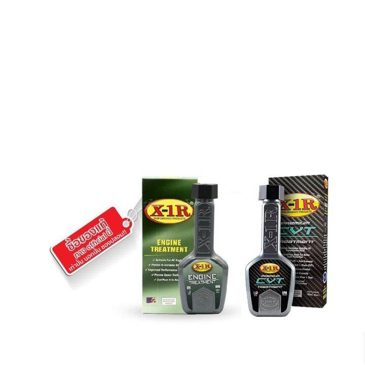 X-1 R สารเคลือบเครื่องยนต์ + X1R ทรีทเม้นท์ CVT ระดับพรีเมี่ยม 180 มล. ...