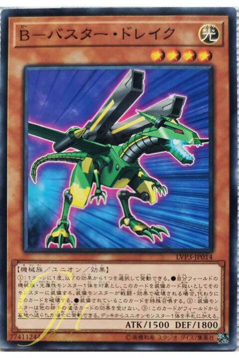 [LVP3-JP014] B-Buster Drake (Common) | Lazada.co.th