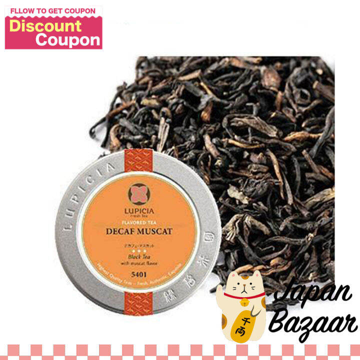 LUPICIA Black Tea Decaf Muscat Tea Leaf (50g) | Lazada
