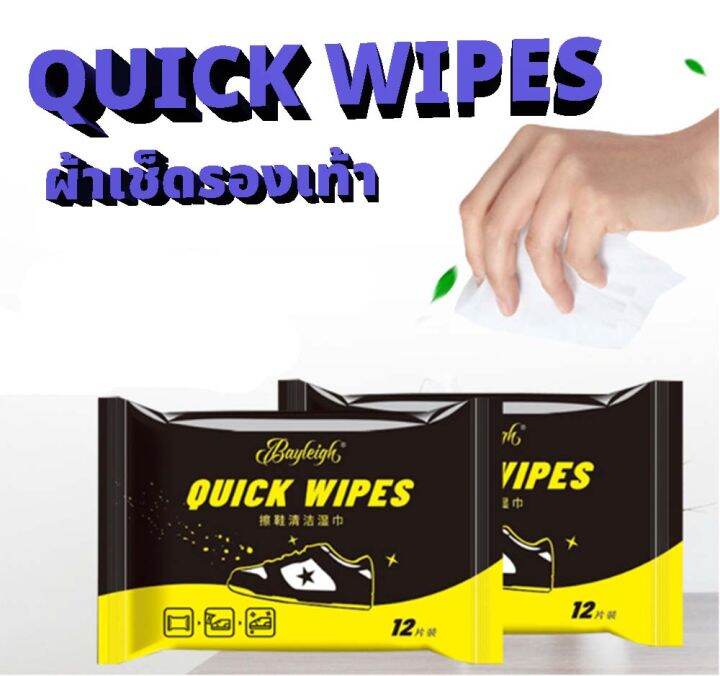 QUICK WIPES ผ้าเช็ดรองเท้า ทิชชู่เปียกเช็ดรองเท้า ผ้าเปียกเช็ดรองเท้า ดูแลสนีกเกอร์คู่โปรด สต็อก ...