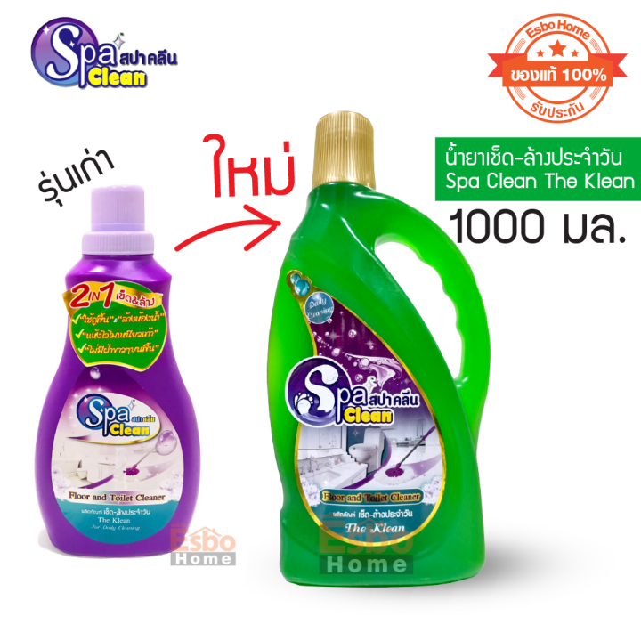 น้ำยาเช็ด-ล้างประจำวัน 1000มล. Spa Clean The Klean | Lazada.co.th