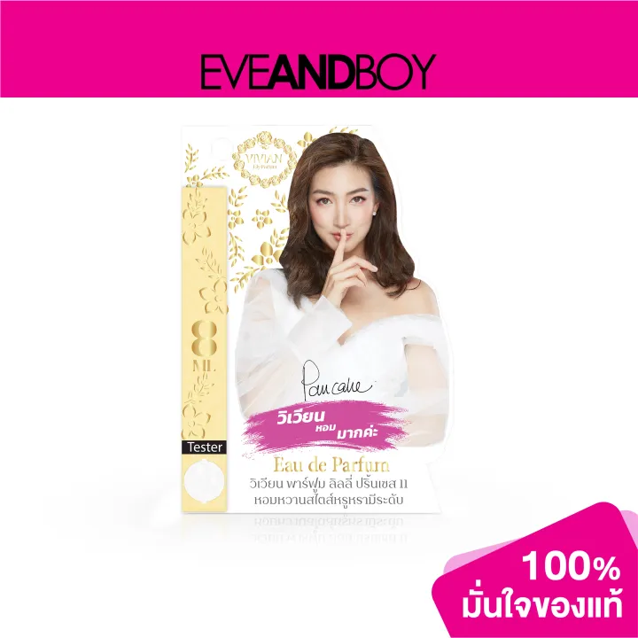 VIVIAN - Parfum Lily Princess 11 (8 ml.) น้ำหอม EVEANDBOY | Lazada.co.th