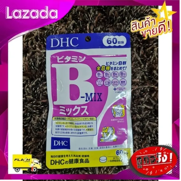 [New Special Price] DHC Vitamin B-MIX 60 วัน ดีเอชซี วิตามินบี ของแท้ จากญี่ปุ่น [ลดเฉพาะวันนี้ ...