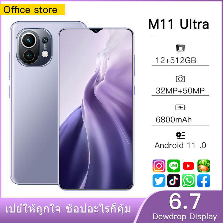 M11 Ultra 5G Smartphone Snapdragon 888 Android 11 12GB 512GB Face ID ...