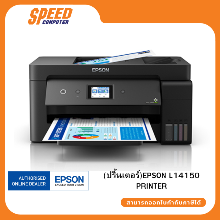 (ปริ้นเตอร์)EPSON L14150 PRINTER A3 Print / Copy / Scan / Fax/1200 x 2400 dpi/216x356 mm By ...