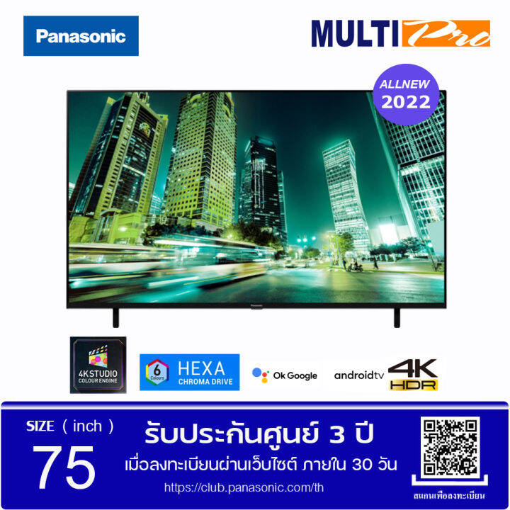 Panasonic Android TV 4K รุ่น TH-75LX650T ขนาด 75 นิ้ว Series LX650 (2022 ) | Lazada.co.th