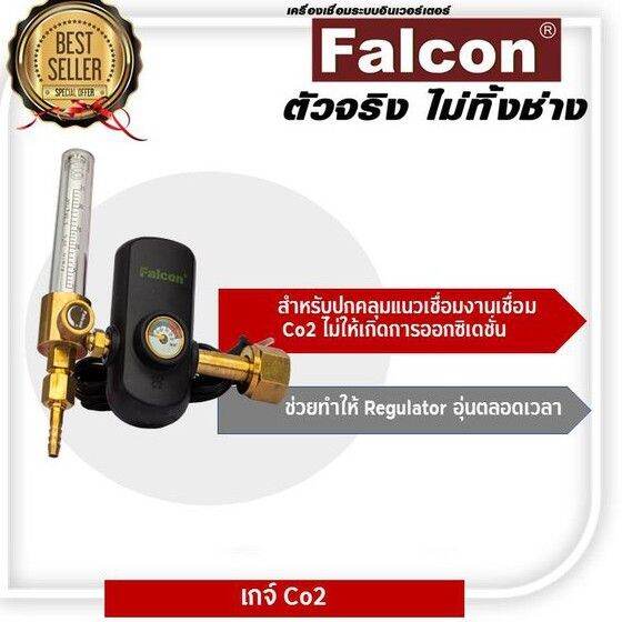HOT** เกจ์ซีโอทู Co2 220V (รุ่นปรับแรงดัน) สำหรับเชื่อมงานซีโอทู งานเหล็ก ส่งด่วน อุปกรณ์ งาน ...