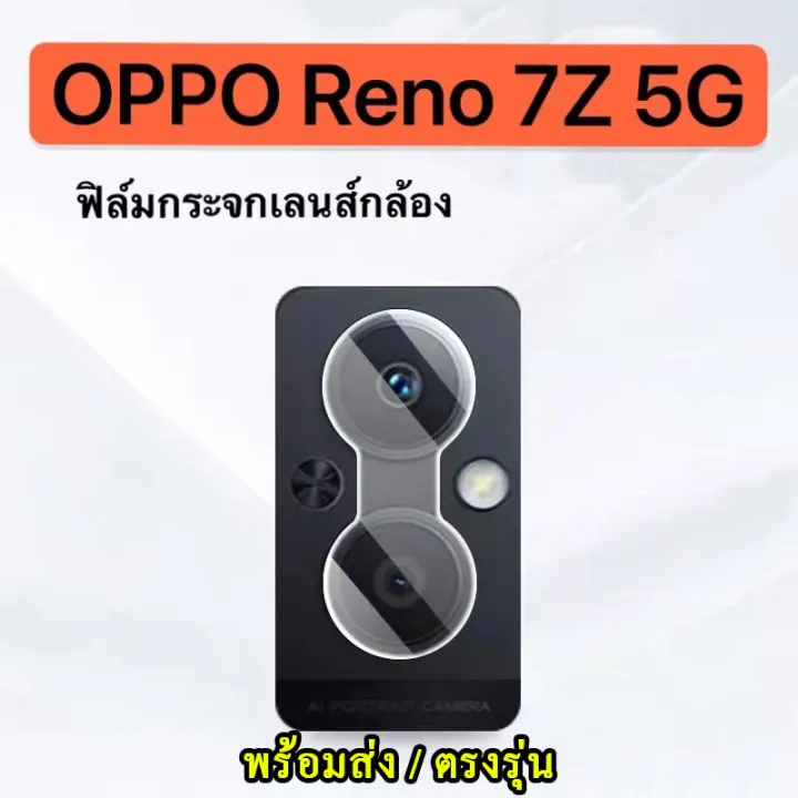 ฟิล์มเลนส์กล้อง OPPO Reno7Z / Reno7pro / Reno7 5G ฟิล์มกระจกนิรภัย ฟิล์มกระจก เลนส์กล้อง สำหรับ ...