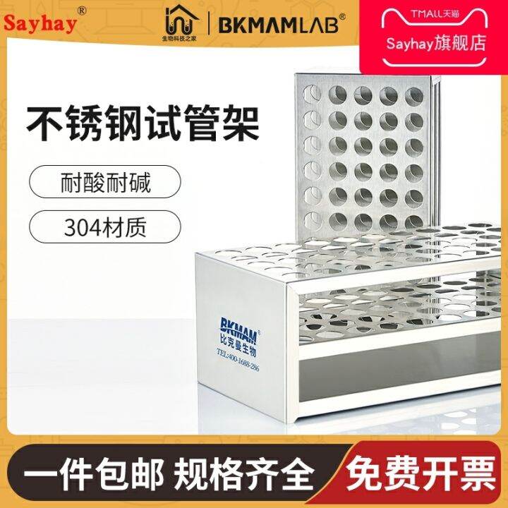 304 stainless steel test tube rack 50 holes ep centrifuge tube ...