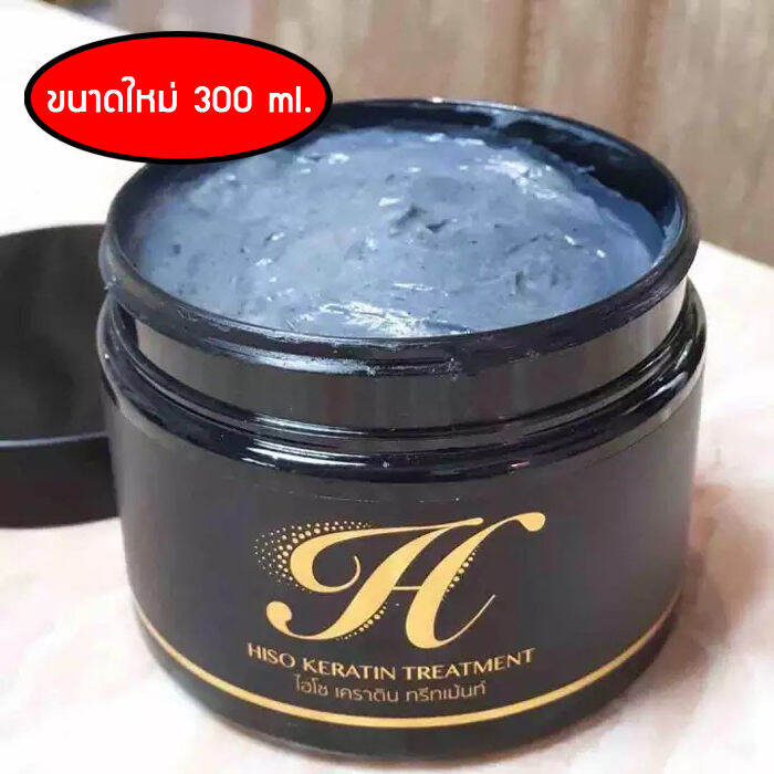 HISO ไฮโซ ทรีทเม้นท์ เคราติน 300ml.KERATIN treatment ชาโคล ครีมหมักผมไฮโซ | Lazada.co.th