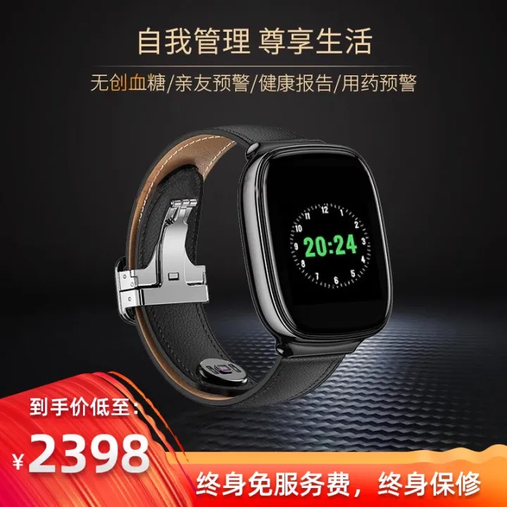 Non-Invasive Blood Sugar Testing Medical Smart Band and Watch Imported ...