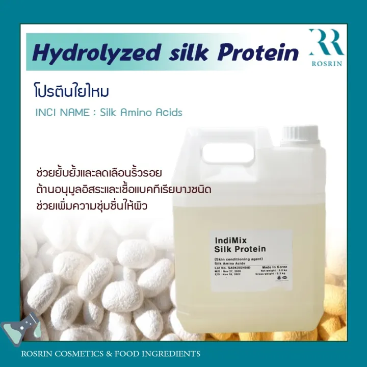 ขายดี👉 โปรตีนใยไหมเกาหลี HYDROLYZED SILK PROTEIN (ขนาด 25-100กรัม) | Lazada.co.th