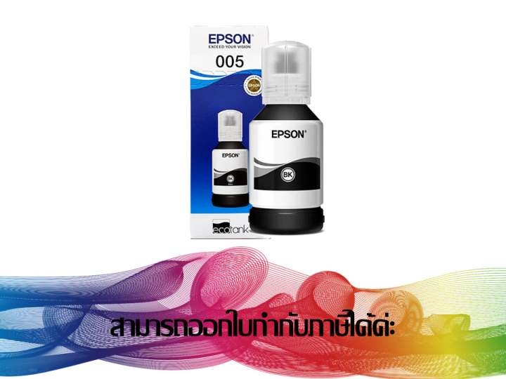 EPSON 005 Black INK Original ( T03Q100) | Lazada.co.th