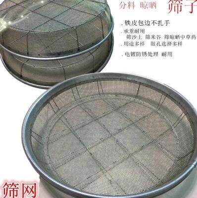Yellow sand wire sieve Tenebrio molitor spawning sieve cat litter dust ...