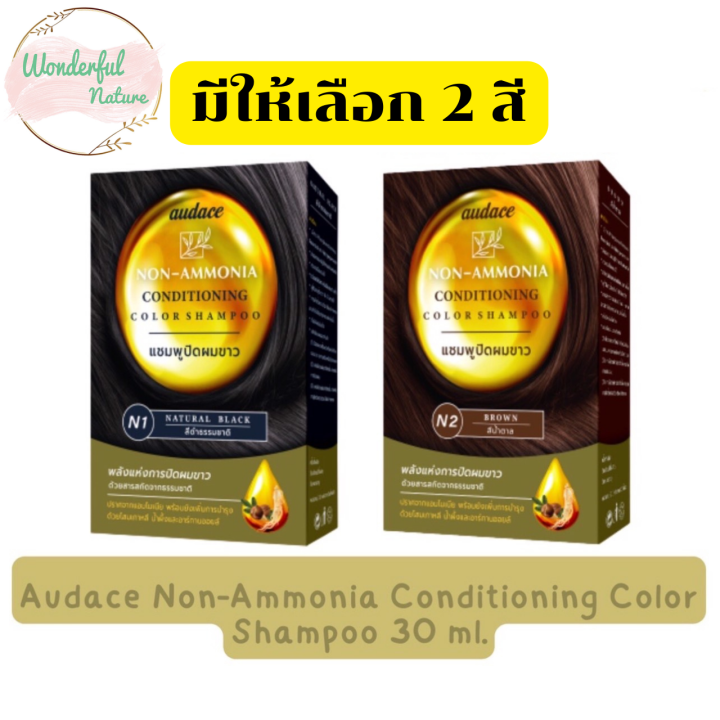 มีให้เลือก 2 สี Audace Non-Ammonia Conditioning Color Shampoo 30 ml.แชมพูปิดผมขาว ออด๊าซ นอน ...