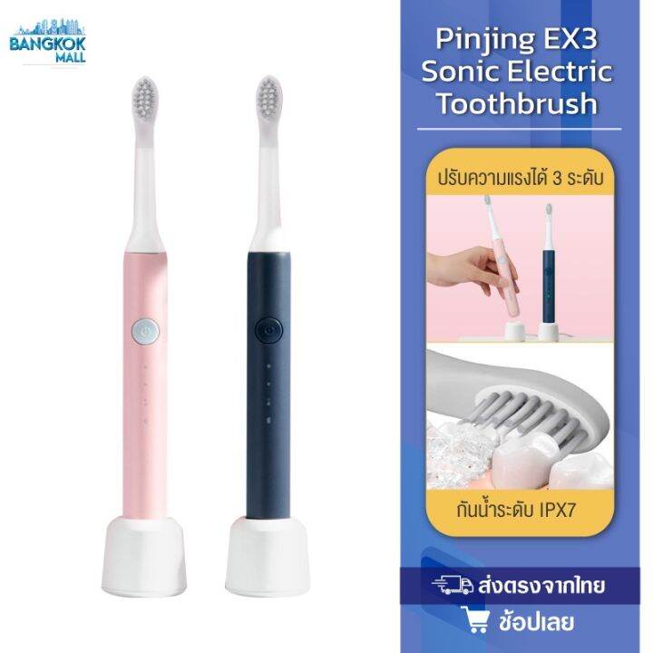 Xiaomi SO WHITE EX3: Sonic Electric Toothbrush [แปรงสีฟันไฟฟ้า] | Lazada.co.th