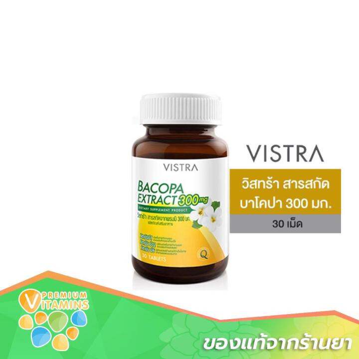 VISTRA BACOPA EXTRACT 300 mg. วิสทร้า สารสกัดบาโคปา 300 มก. (30 เม็ด ...