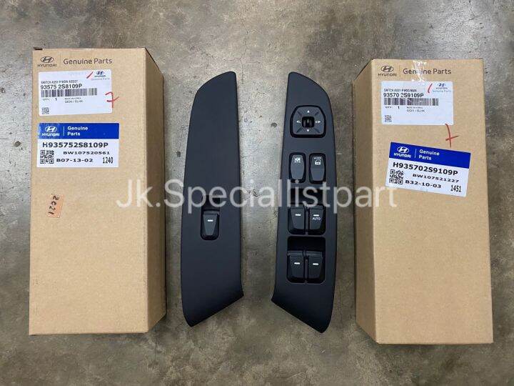 POWER WINDOW SWITCH FRONT LEFT & RIGHT MAIN (ORIGINAL) [RH: 93570 ...