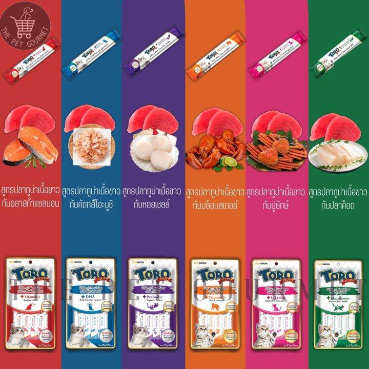 Toro Plus ขนมครีมแมวเลีย โทโร่ พลัส 15g x 5pcs | Lazada.co.th