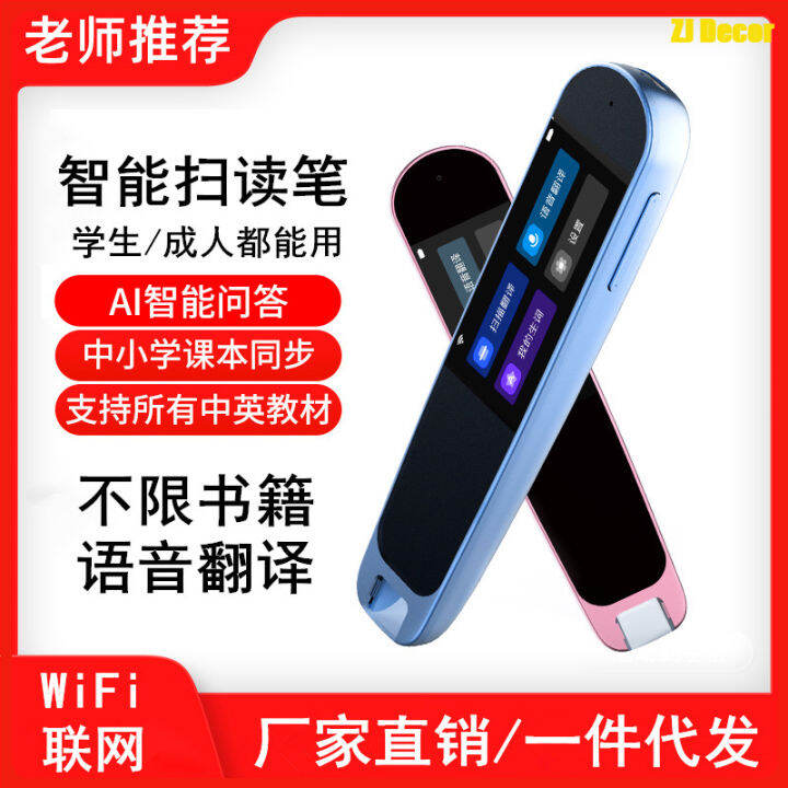 Chinese-English translation Smart AI dictionary pen Wifi English ...