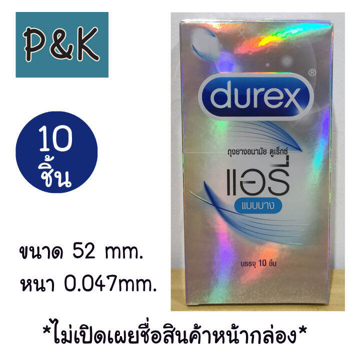 Durex Airy ถุงยางอนามัย ดูเร็กซ์ แอรี่ ขนาด 52 มม. หนา 0.044-0.047 มม. ...