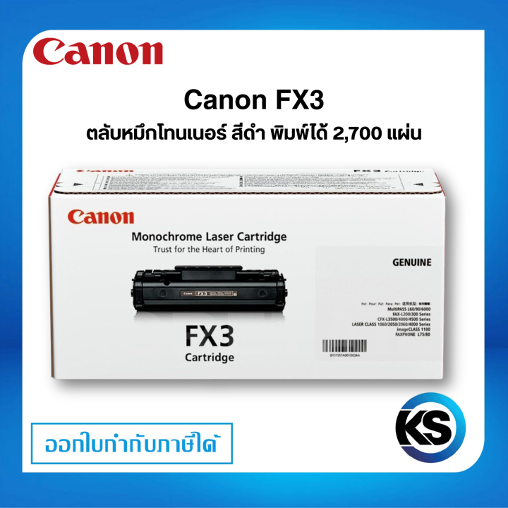 Canon FX-3 Black ตลับหมึกโทนเนอร์ สีดำ ตลับหมึกพิมพ์ ของแท้ Original ...
