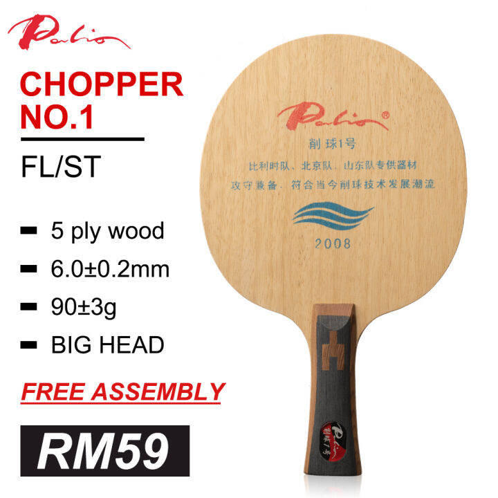 Palio 2008 Chopper No.1 FL/ST Table Tennis Blade (5 Ply Wood DEF, Chop Attack) Defensive Racket ...