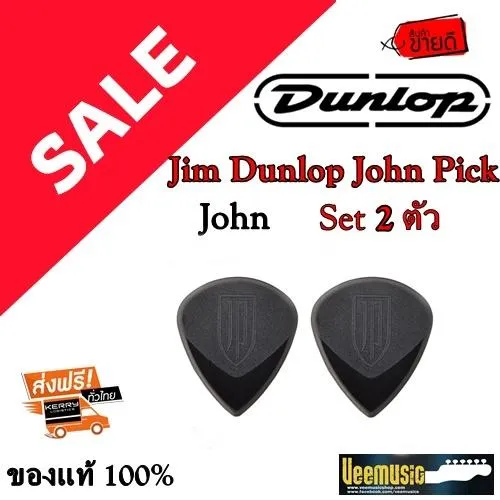Dunlop Introduces the John Petrucci Signature Jazz III Pick | Lazada.co.th