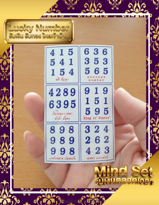 สติ๊กเกอร์เลขศาสตร์มงคล รวมทุกเลขมงคล ไว้ในแผ่นเดียว 4289 6395 ติดมือ ...
