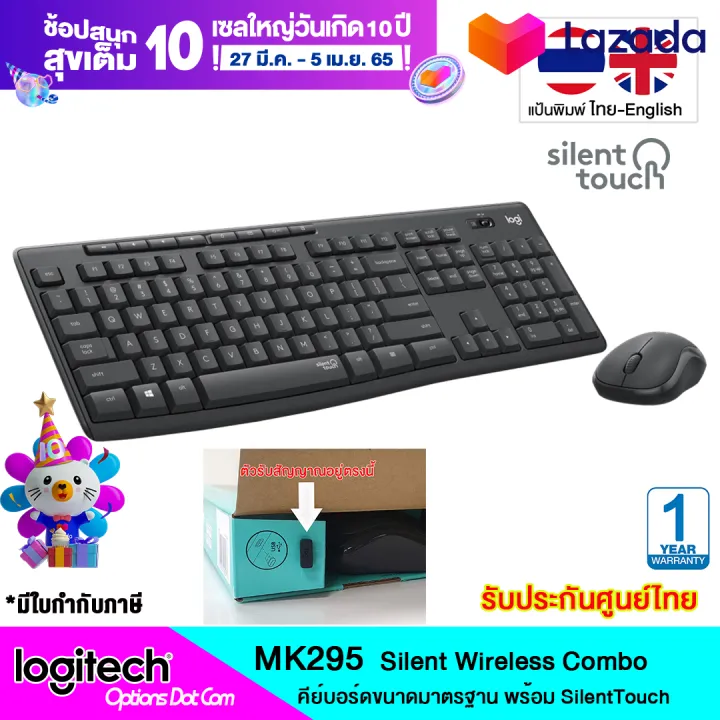 New!!! Logitech MK295 Silent Wireless Combo แป้นพิมพ์ไทย-อังกฤษ ของแท้ ...