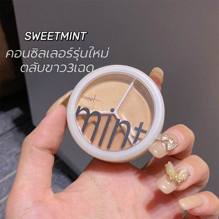 SWEET MINTคอนซีลเลอร์เฉดดิ้ง คอนซีลเลอร์ปิดสิว เนื้อครีม พาเลท 3 โทนสี ปกปิดทุกร่องรอย ผสมทาได้ ...