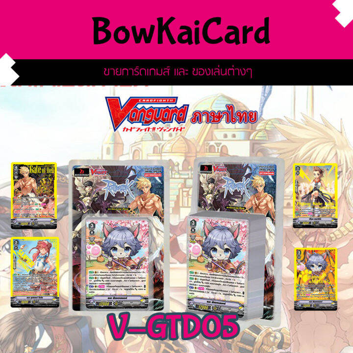 แวนการ์ด V-GTD05 แร็คนาร็อค น้องแมว น่ารักสุดๆ Vanguard Ragnarok♡ | Lazada.co.th