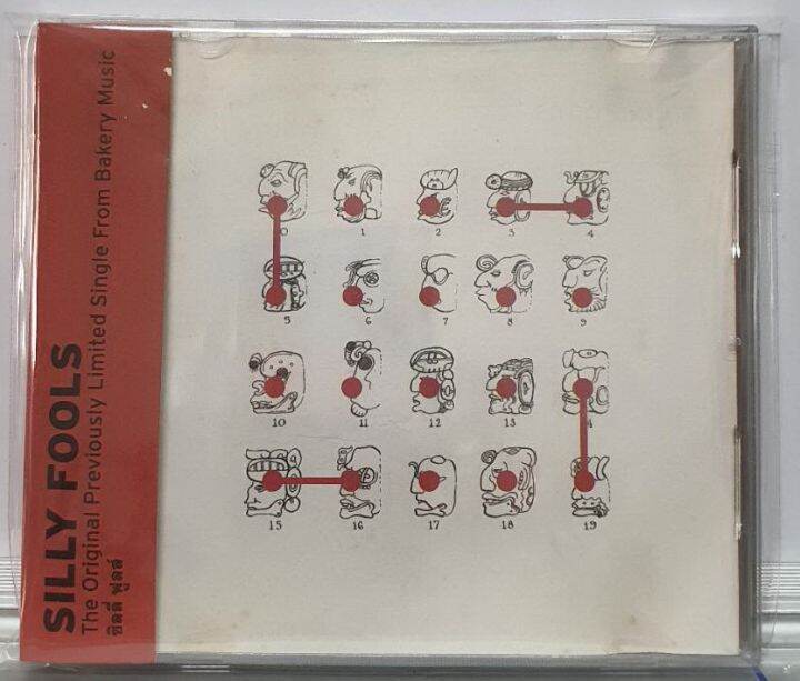 ซีดี CD Silly Fools EP ALBUM ***ปกแผ่นสวยสภาพดี แผ่นรุ่นแรกหายาก จาก ...
