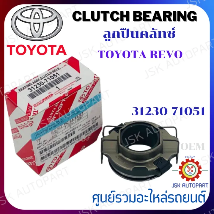 ลูกปืนคลัทช์ (Clutch Bearing) TOYOTA REVO *31230-71051 | Lazada.co.th