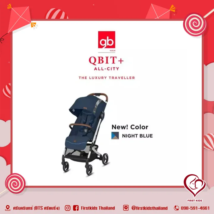 GB Qbit+ 2019 - Night Blue (New Colors) (firstkidsthailand) | Lazada.co.th