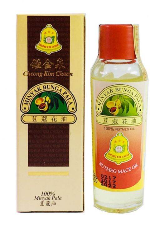 CHEONG KIM CHUAN Nutmeg Mace Oil 豆蔻花油60ml by PenangToGo | Lazada