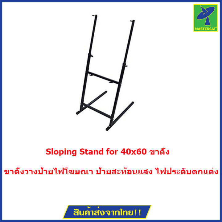 Sloping Stand for 40x60 ขาตั้ง | Lazada.co.th