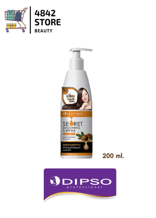 Dipso Secret Smoothing & Repair Hair Serum ดิ๊พโซ่ ซีเคร็ท สมูทติ้ง ...