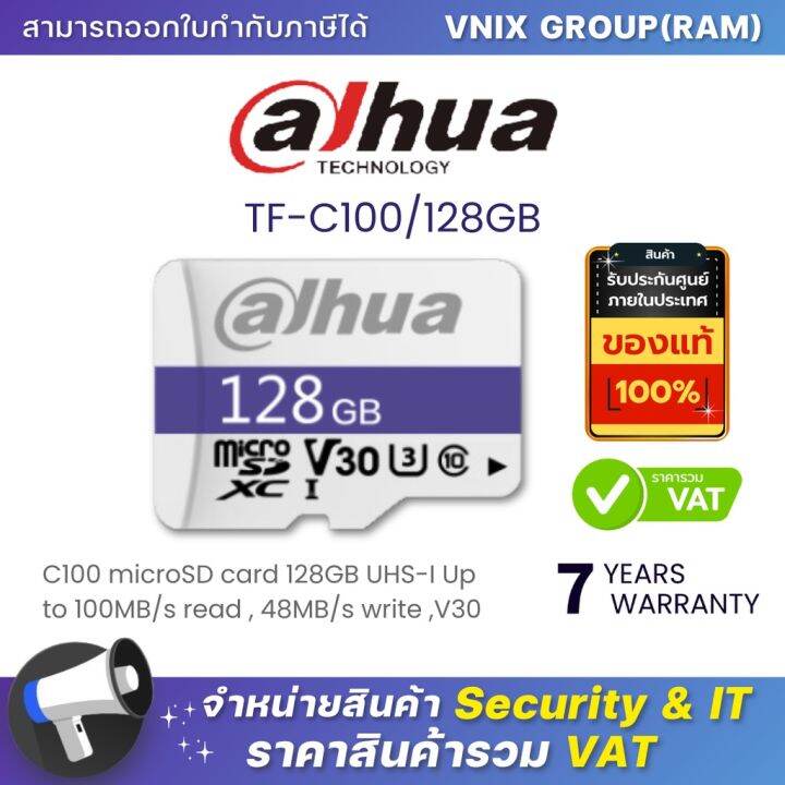 DAHUA TF-C100/128GB MicroSD Memory Card 128GB By Vnix Group | Lazada.co.th