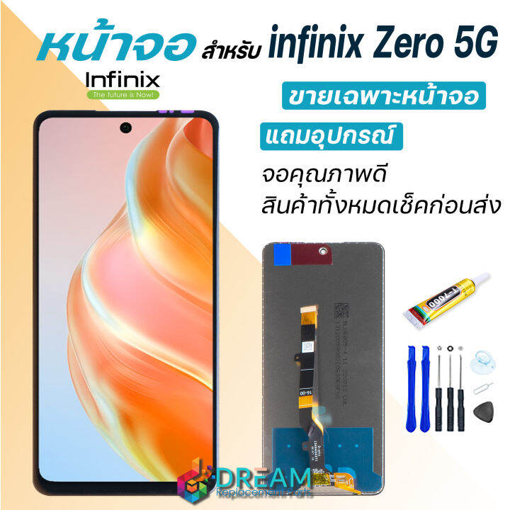 หน้าจอ Lcd infinix Zero 5G จอชุด จอพร้อมทัชสกรีน จอ+ทัช Lcd Display ...