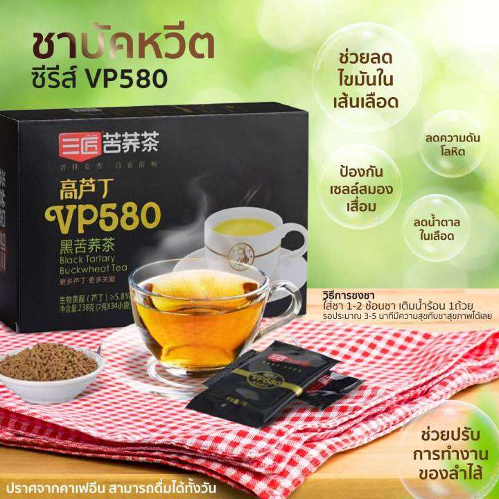 ชาบัคหวีตดํา Sanjiang VP580 | Lazada.co.th