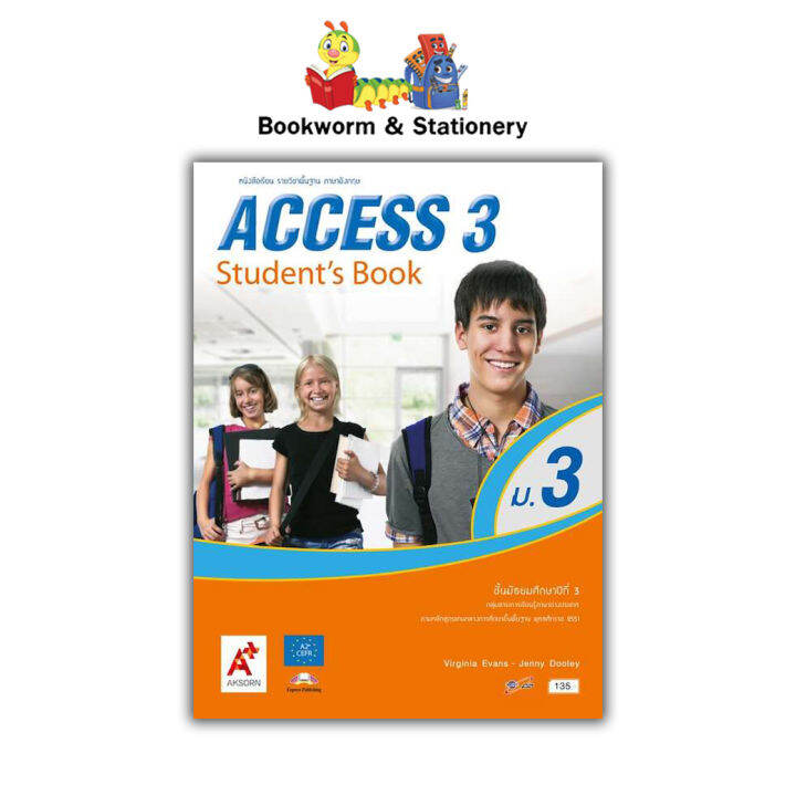 หนังสือเรียน Access Student's book ม.3 ลส'51 (อจท.) | Lazada.co.th